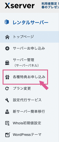 【XServer】エックスサーバーのスタンダードプランはお得【レンタルサーバー】 | moku review